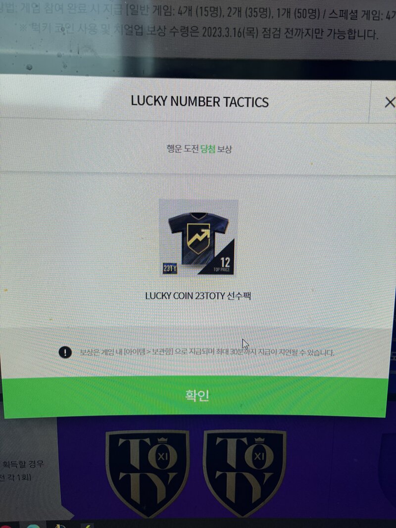 Fc 온라인 인벤 1확률 와 ㄷㄷ Fc 온라인 인벤 득템강화 자랑 게시판