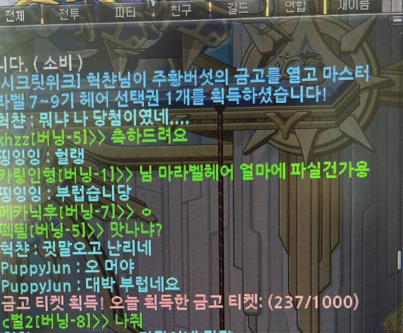 메이플스토리 인벤 인생운 다 써버림 메이플스토리 인벤 자유게시판