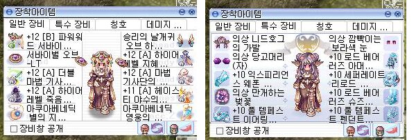 라그나로크 인벤 11설화 스태프12세인트홀lta등급 12a딤글의 데미지 비교입니다 라그나로크 인벤 복사 직업게시판