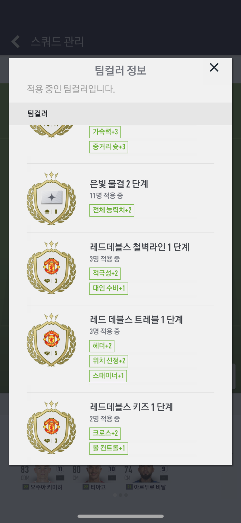 Fc 온라인 인벤 맨유 특성팀컬러 Fc 온라인 인벤 자유게시판