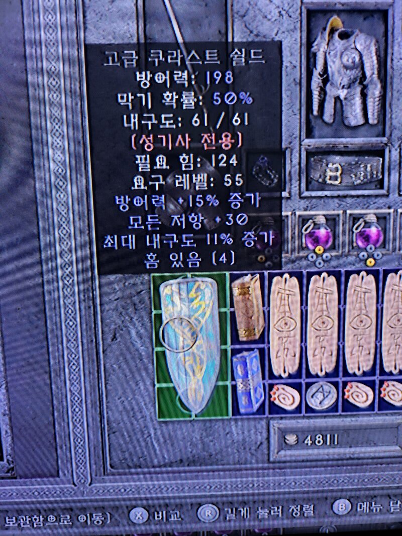 시세있는지 여쭤봅니다~ 디아블로2 득템and자랑 게시판 디아블로2 인벤