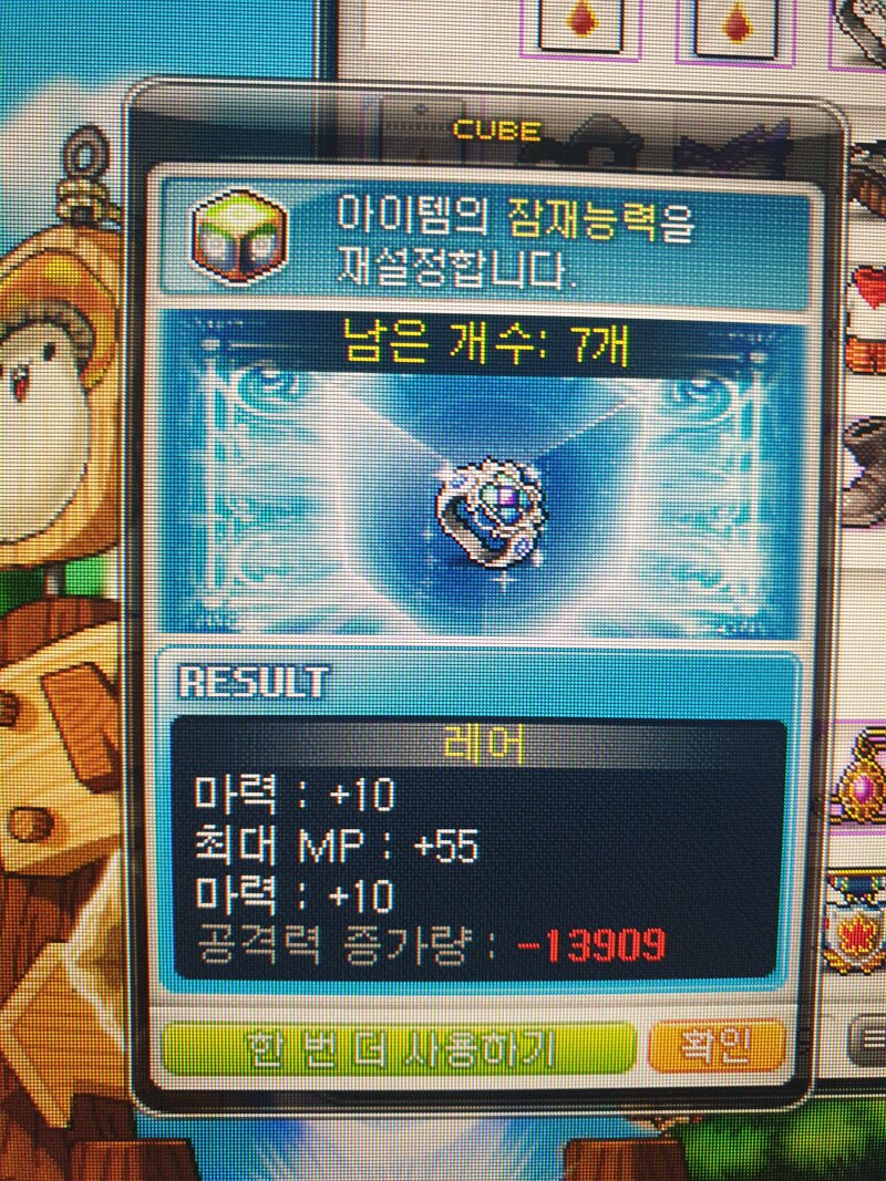 메이플스토리 인벤 에디에 마력10 10 이탈떳는데 이거비싸나요 메이플스토리 인벤 자유게시판