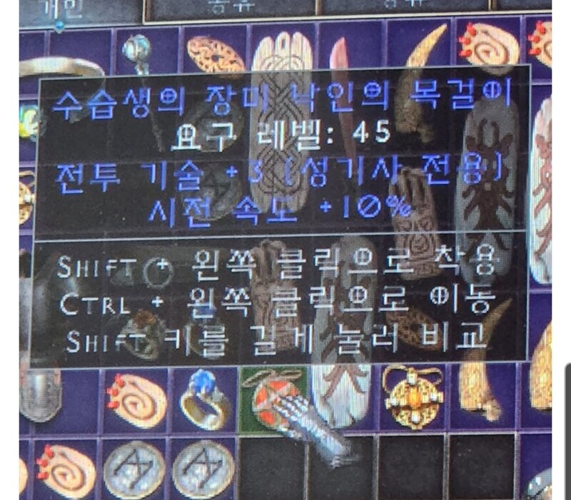 목걸이 값 있나요 디아블로2 자유 게시판 디아블로2 인벤
