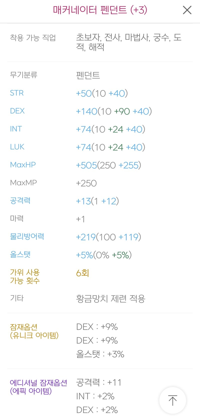 메이플스토리 인벤 30억에 이 정도면 가성비 괜찮아 보이냐 메이플스토리 인벤 자유게시판