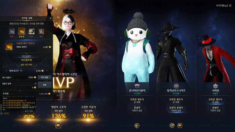 로스트아크 인벤 8인 찬조 의미없다지만mvp 로스트아크 인벤 바드 게시판