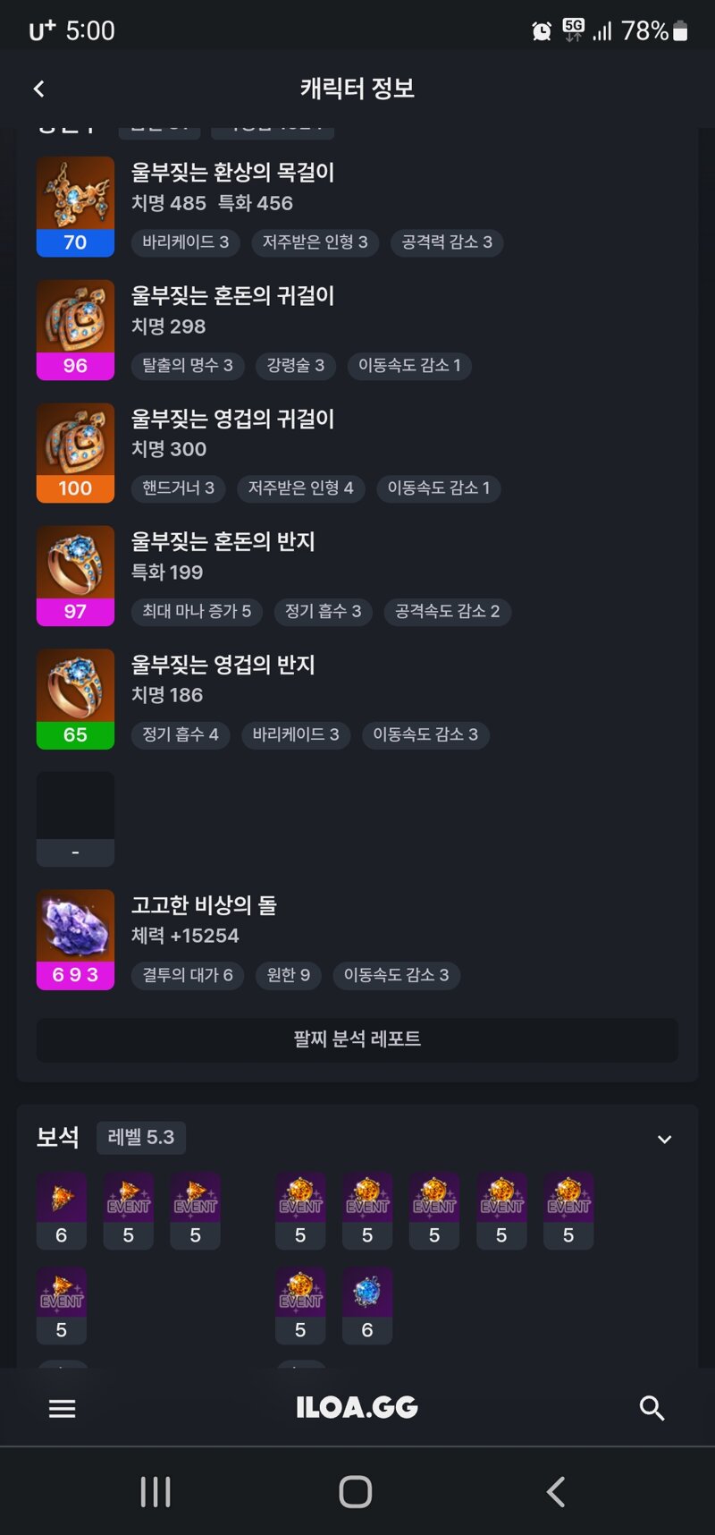 로스트아크 인벤 하익 늅 96돌 로스트아크 인벤 디스트로이어 게시판