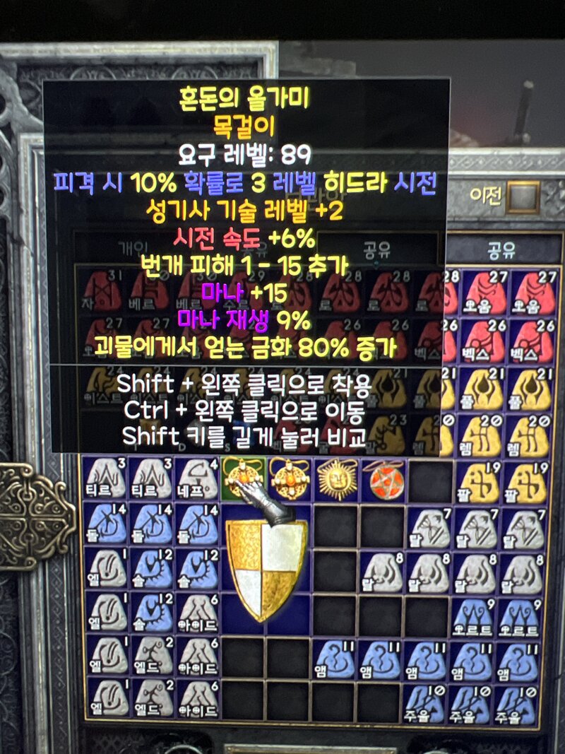 크랩 아뮬 디아블로2 자유 게시판 디아블로2 인벤