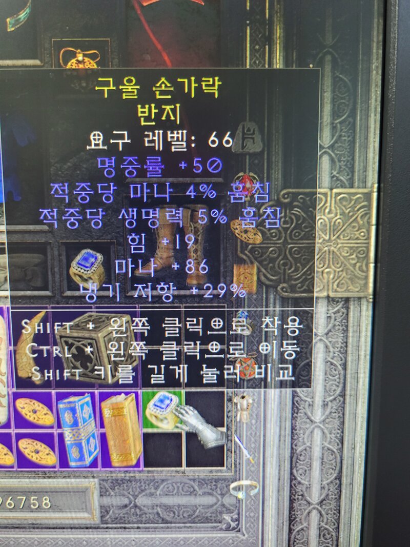 반지 하나 봐주세여 디아블로2 자유 게시판 디아블로2 인벤