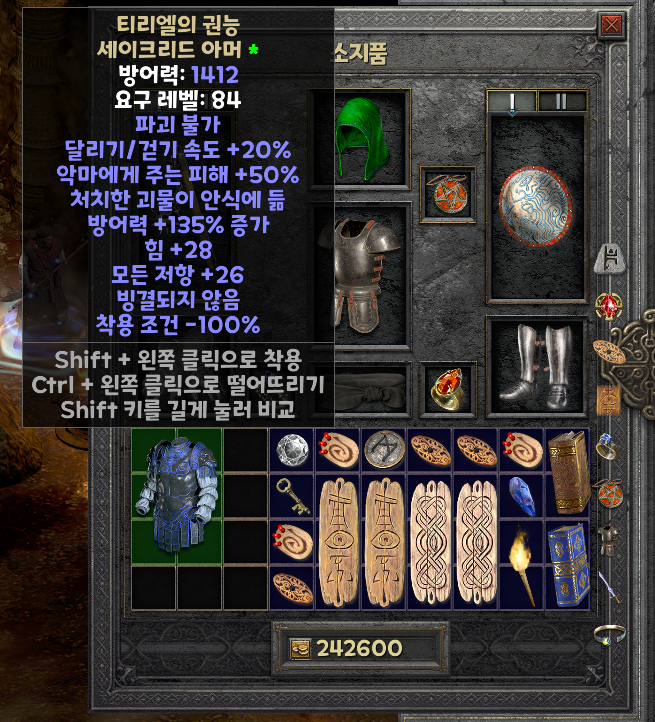 2달만에 먹는 두번째 티리엘 디아블로2 득템and자랑 게시판 디아블로2 인벤