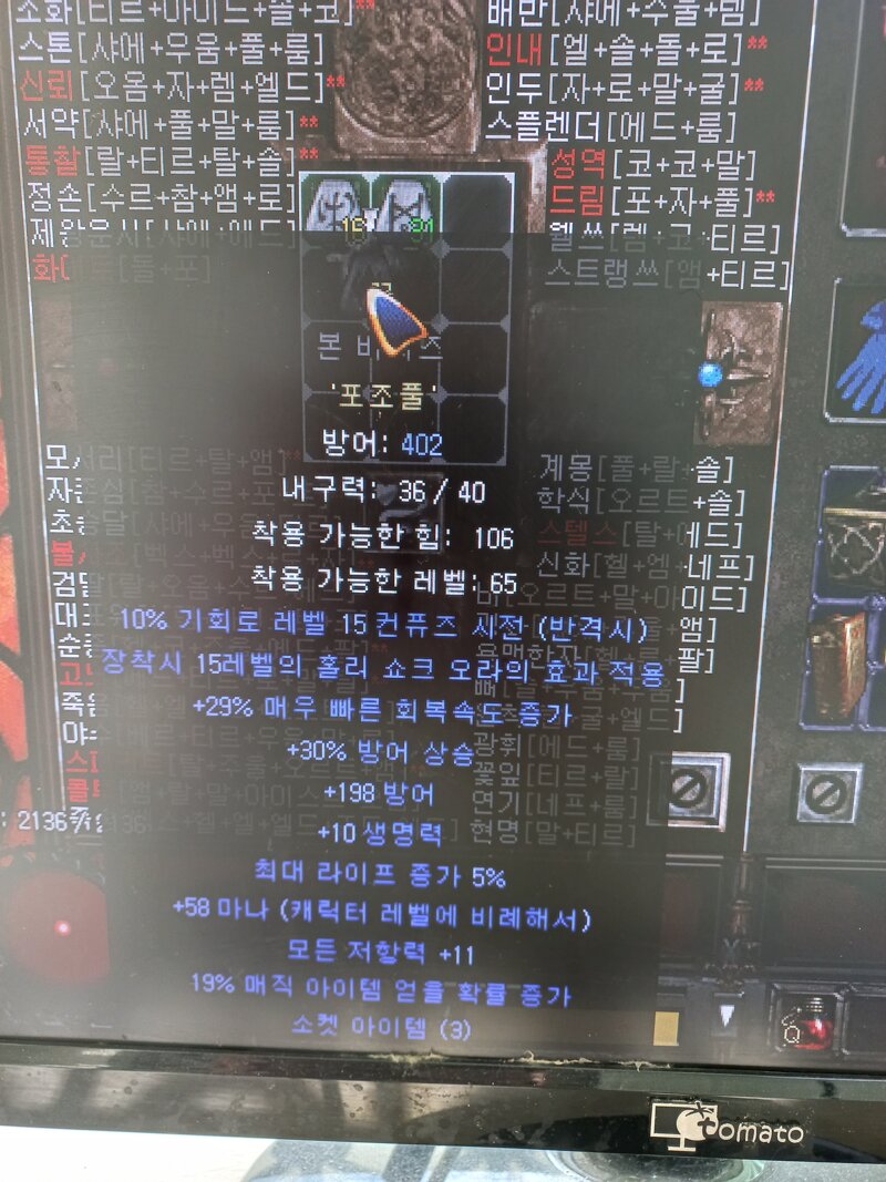 드림투구 팝니다 디아블로2 질문과 답변 디아블로2 인벤