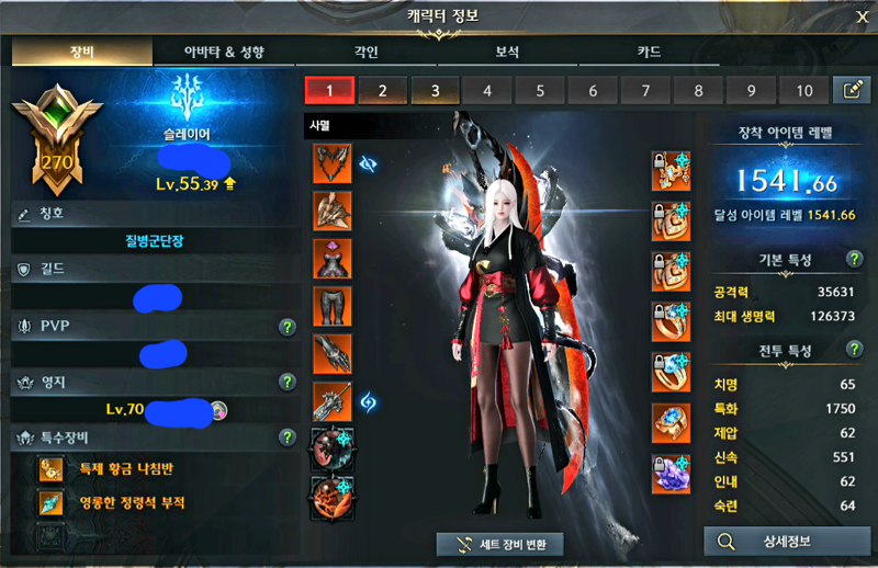 로스트아크 인벤 고대악세 로스트아크 인벤 슬레이어 게시판