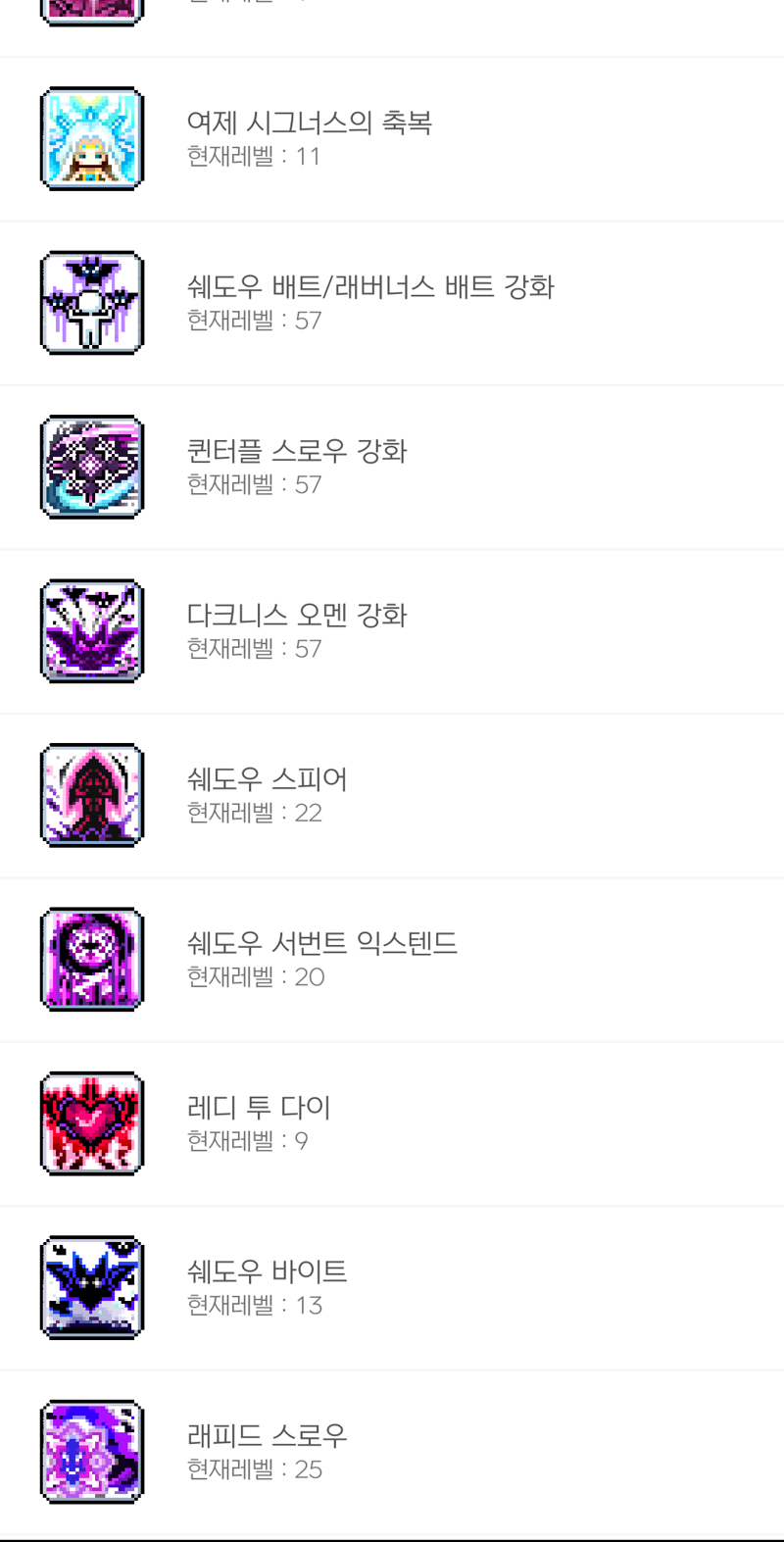 메이플스토리 인벤 나워 질문잇슴다 메이플스토리 인벤 도적 직업게시판