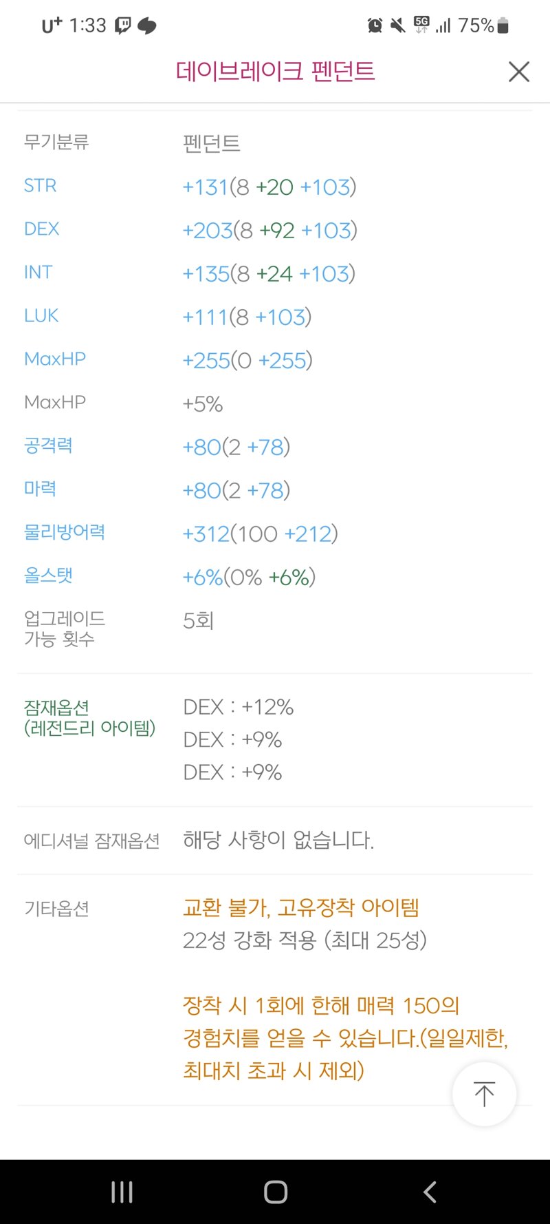 메이플스토리 인벤 데브 종결 메이플스토리 인벤 리부트 게시판