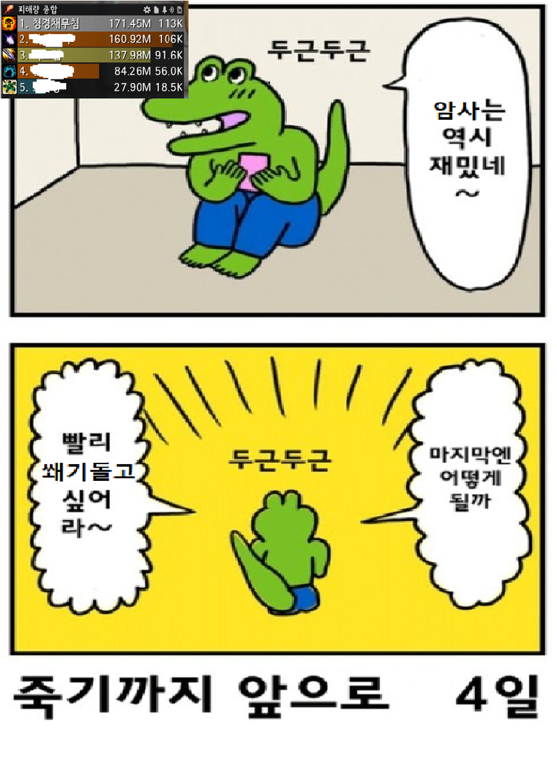 월드 오브 워크래프트 인벤 암사 쐐기 근황 와우 인벤 사제 게시판