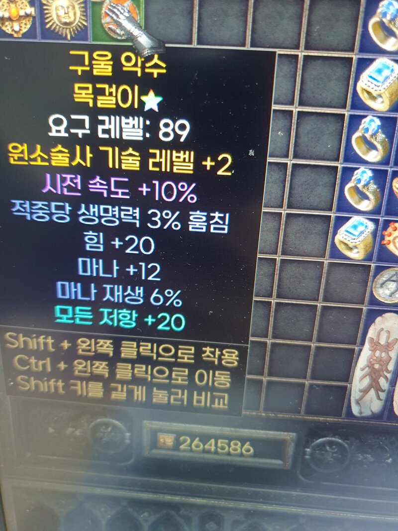 크래프트 목걸이 시세 얼마나 할까요 디아블로2 득템and자랑 게시판 디아블로2 인벤