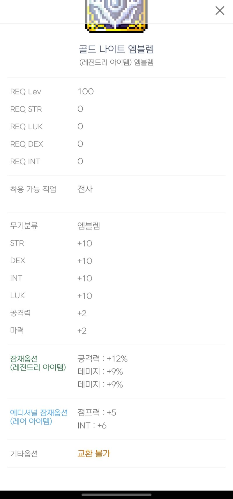 메이플스토리 인벤 아델 엠블 질문좀용 메이플스토리 인벤 질문과 답변 게시판