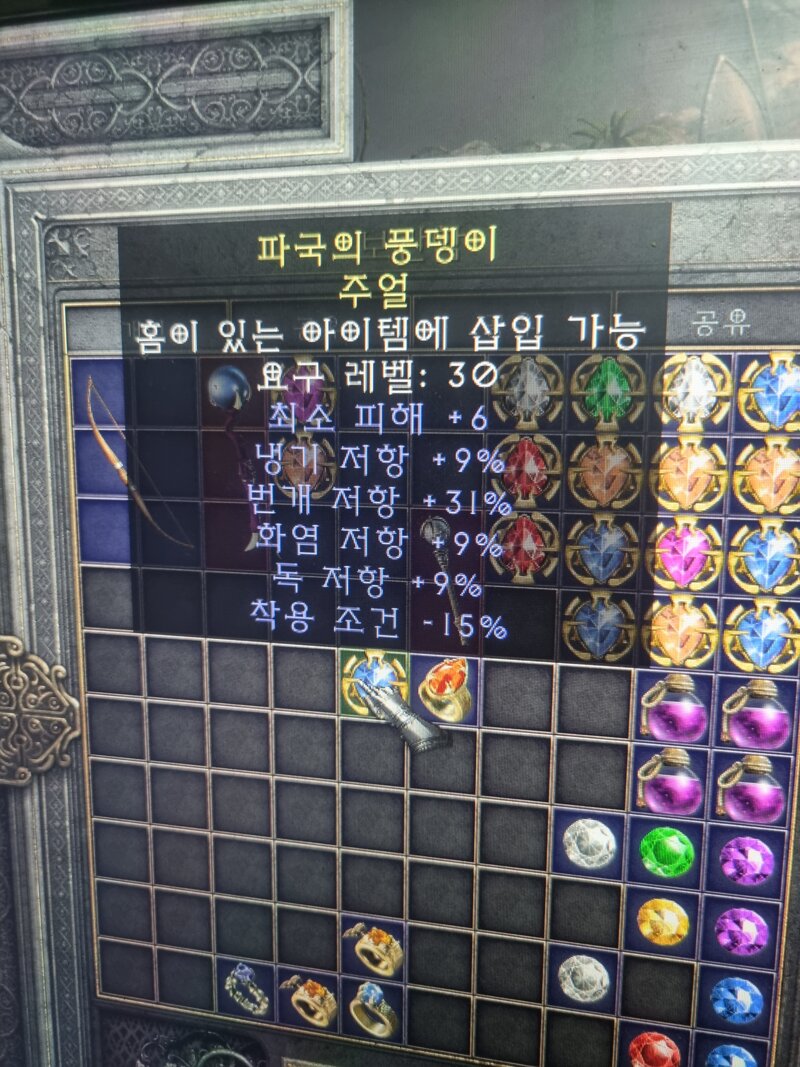 행님들 어떤가요ㅎㅎ 디아블로2 득템and자랑 게시판 디아블로2 인벤