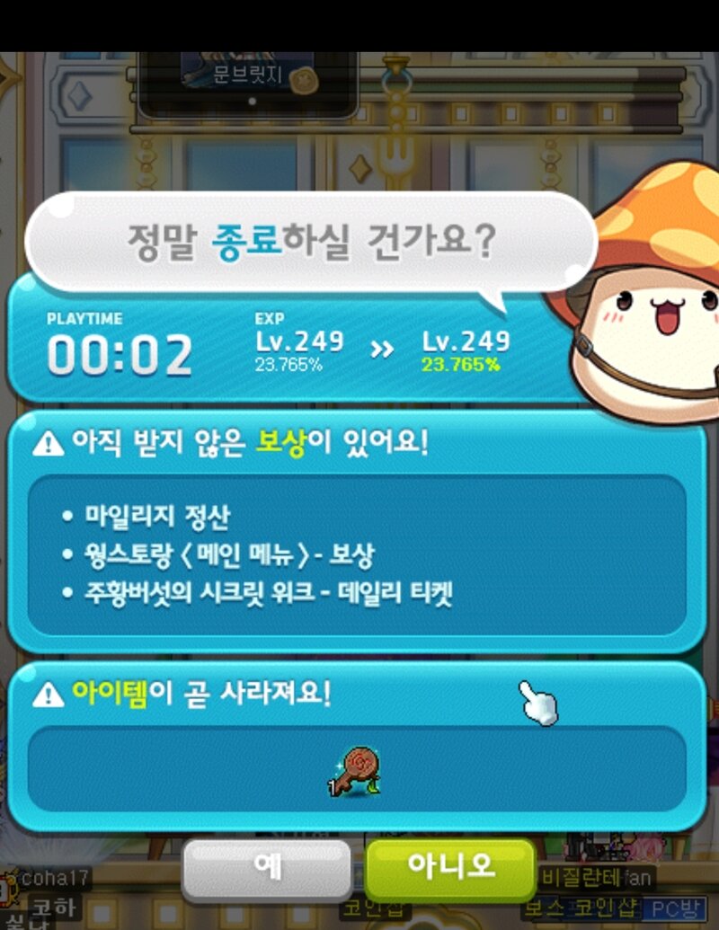 메이플스토리 인벤 이거 금고티켓 왜앚둬요 메이플스토리 인벤 자유게시판