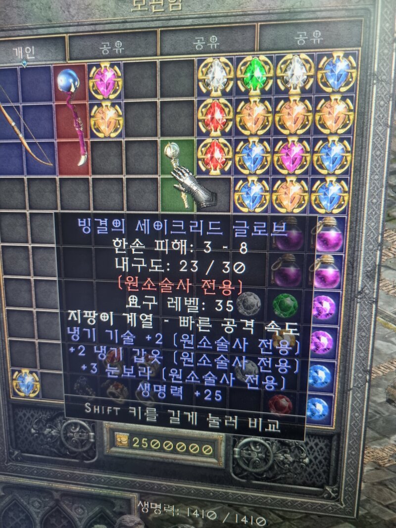 행님들 어떤가요ㅎㅎ 디아블로2 득템and자랑 게시판 디아블로2 인벤