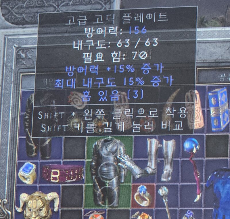 갑옷시세있나요 디아블로2 자유 게시판 디아블로2 인벤