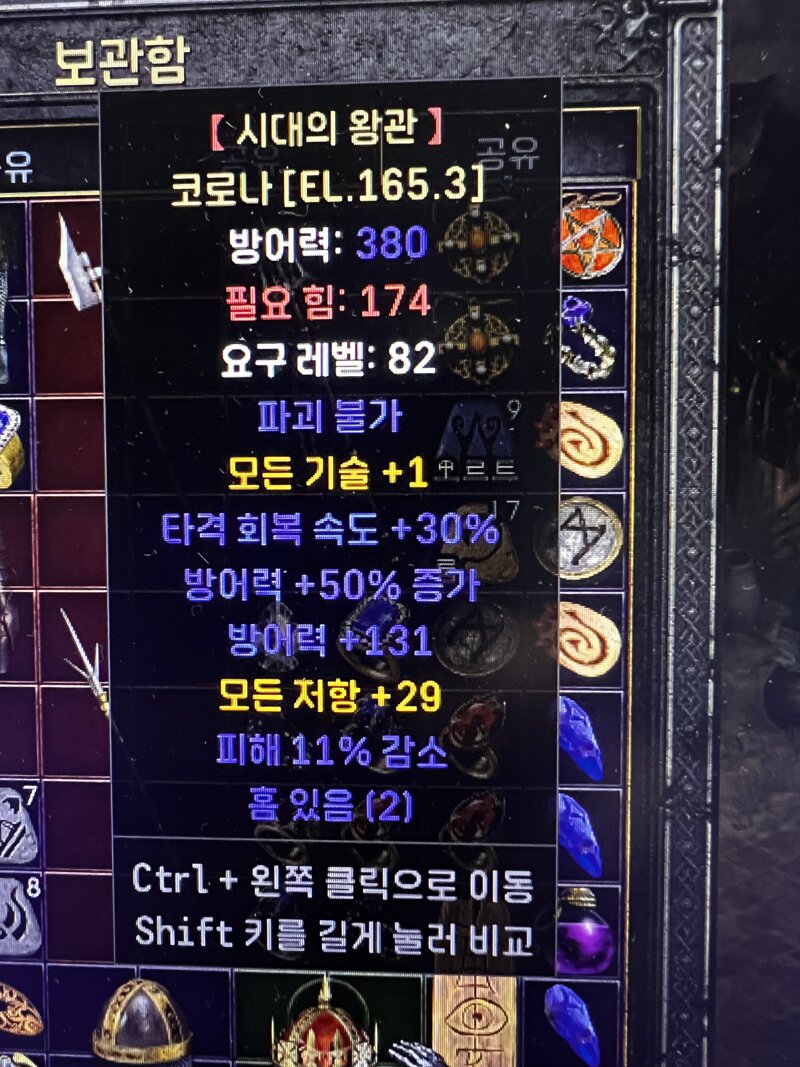 유닉코로나 디아블로2 자유 게시판 디아블로2 인벤