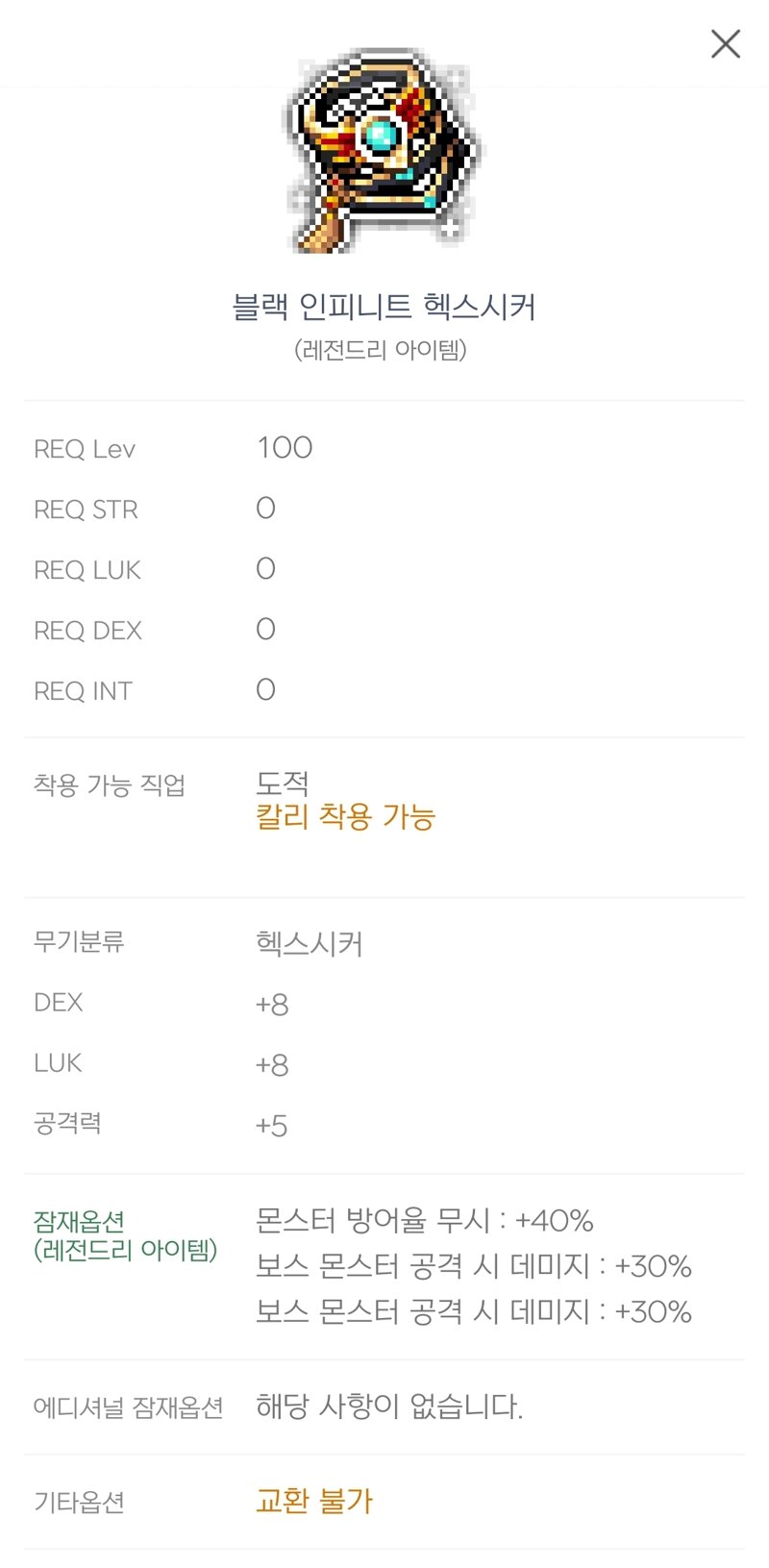 메이플스토리 인벤 확실히 방무가 짱이다 메이플스토리 인벤 에오스핼리오스 게시판
