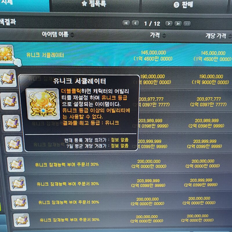 메이플스토리 인벤 저게 팔리네 메이플스토리 인벤 자유게시판