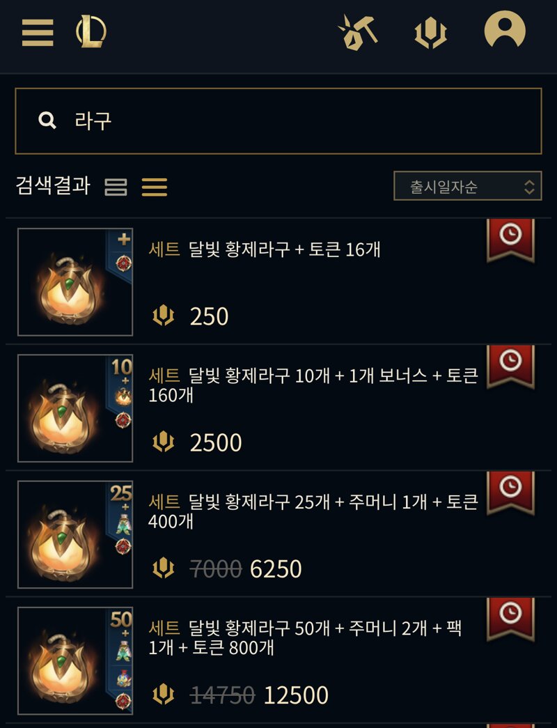 리그오브레전드 인벤 131b 상점 패치 소식 Lol 실시간 유저 정보 게시판