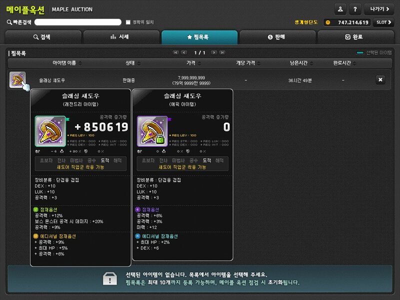 메이플스토리 인벤 뉴비 질문드립니다 메이플스토리 인벤 질문과 답변 게시판