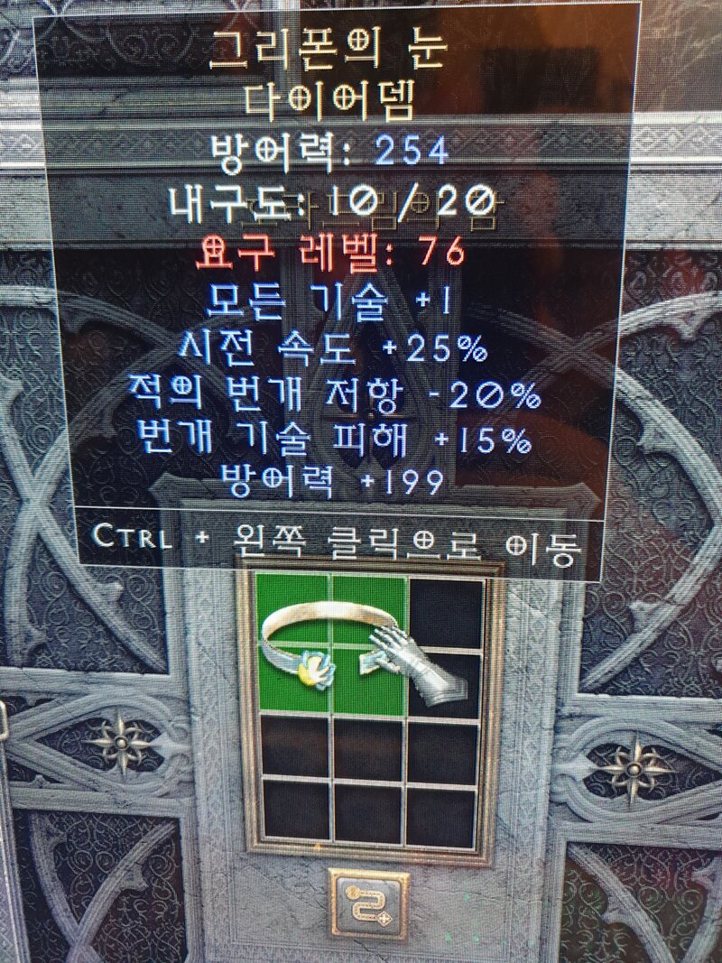 와 으뜸 다뎀ㄷㄷ 디아블로2 득템and자랑 게시판 디아블로2 인벤