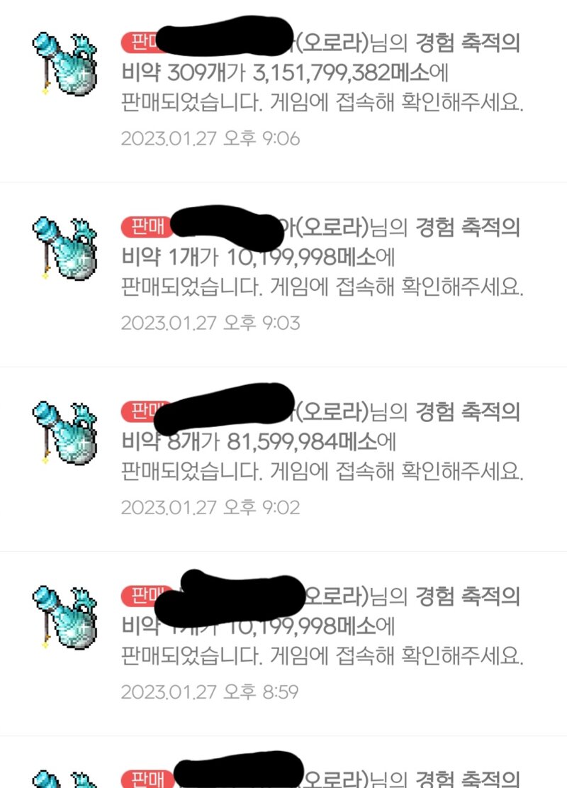 메이플스토리 인벤 경축비 가격 제발 떨어져라 메이플스토리 인벤 자유게시판