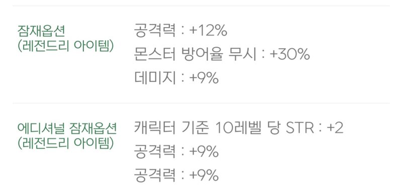 메이플스토리 인벤 현재 쓰고있는 무보엠 메이플스토리 인벤 자유게시판