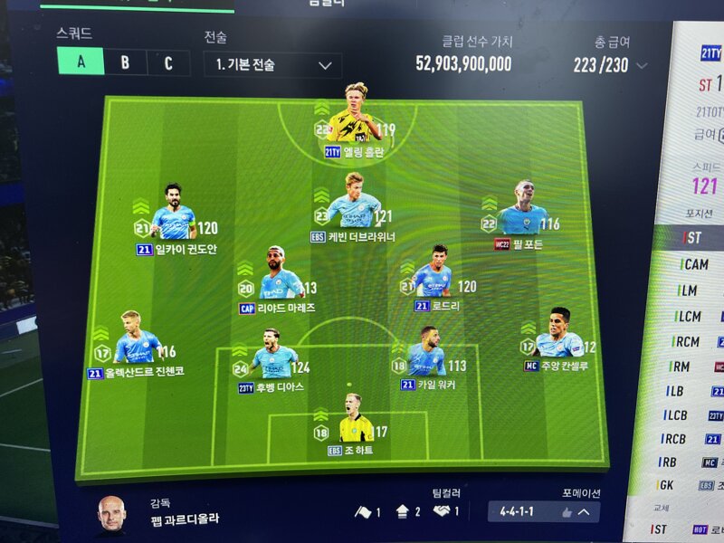 Fc 온라인 인벤 500억 맨시티 스쿼드 평가좀 해주세요 Fc 온라인 인벤 팀전술 평가 상담 게시판