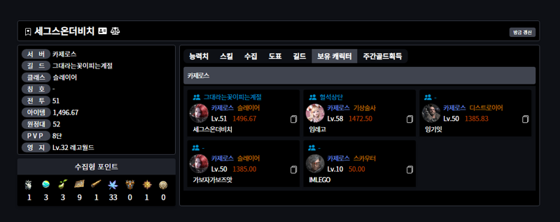 로스트아크 인벤 카제로스 버스먹튀 다계정 쌀먹유저 로스트아크 인벤 서버 사건사고 게시판