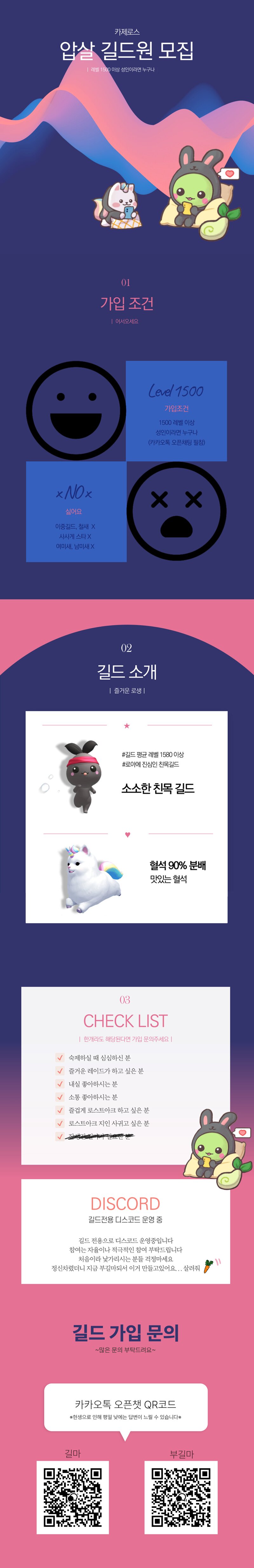 로스트아크 인벤 카제로스 친목길드lv21 압살로 오세요 로스트아크 인벤 길드 찾기모집 게시판