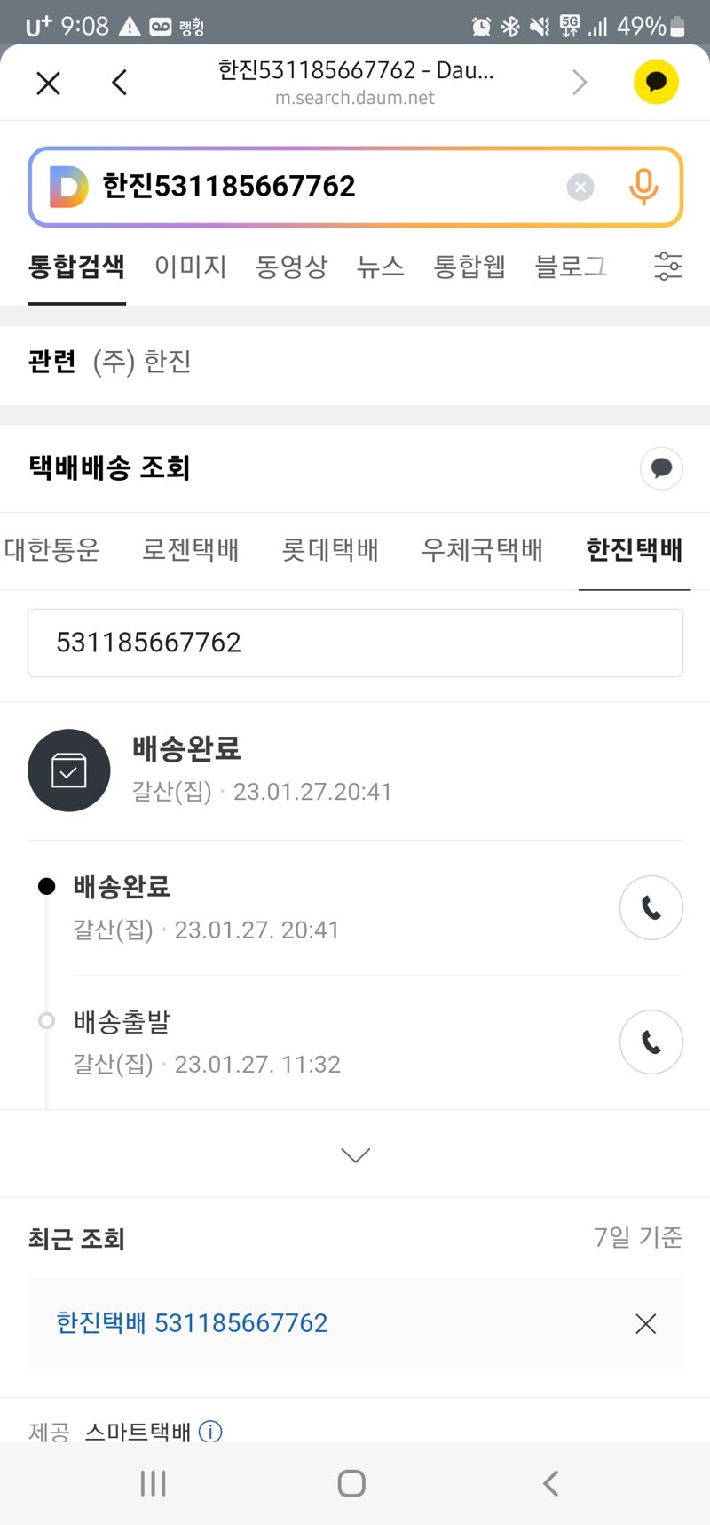 로스트아크 인벤 로아에 빠지고 나서 Pc도 새로 맞췄는데 택배도착했당 설렌다 설레 로스트아크 인벤 자유 게시판구