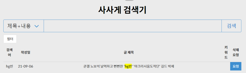 로스트아크 인벤 발하 숙제팟 올눕클하고 버스타놓고 원한전각 끝까지 기사랑 경매한 Bd빈 로스트아크 인벤 서버 사건사고 게시판