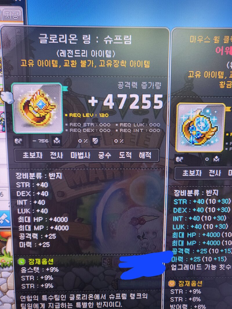 메이플스토리 인벤 뉴비 이벤트링에 레전주문서 바르고 레드큐브로 27퍼 띄웠어요 메이플스토리 인벤 자유게시판