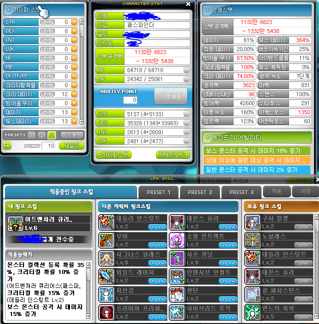 메이플스토리 인벤 기록 정보공유 환산 34 패파 무릉 54층 달성 메이플스토리 인벤 궁수 직업게시판
