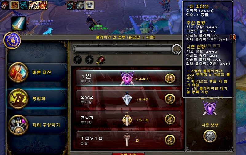 월드 오브 워크래프트 인벤 김철수의 2번째 정예 와우 인벤 확장팩 통합 전장 게시판