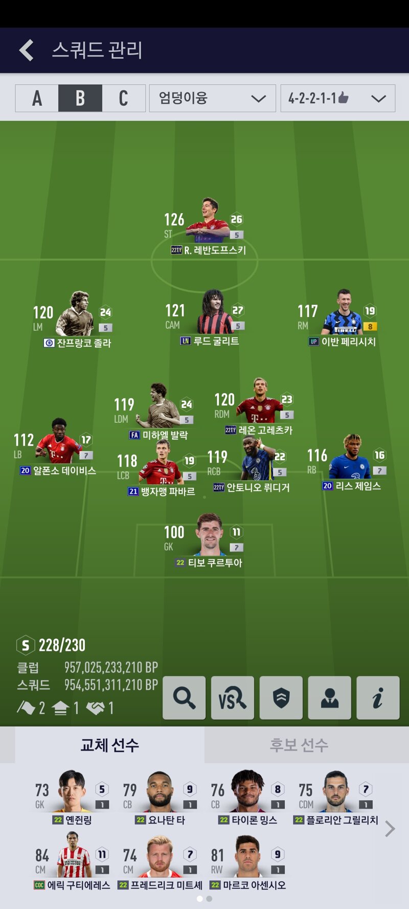 Fc 온라인 인벤 첼뮌 보강할곳 추천 Fc 온라인 인벤 자유게시판
