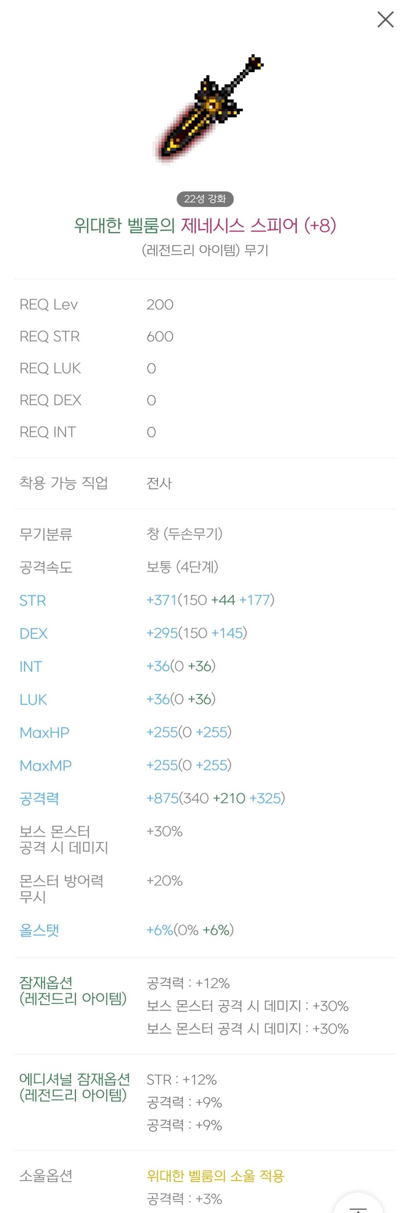 메이플스토리 인벤 리레3보다 웨펖4가 더 좋을까요 메이플스토리 인벤 전사 직업게시판