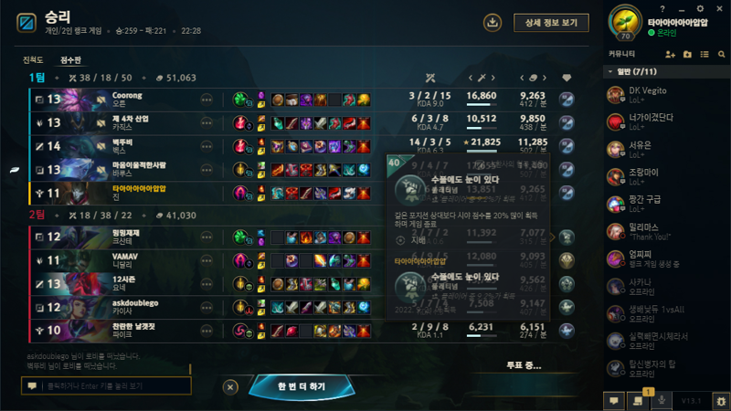 리그오브레전드 인벤 왜 알빠노 하는지 알겠음 Lol 탑 게시판