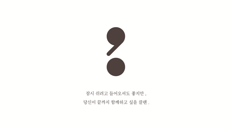 오버워치2 인벤 신생 클랜 Comma Clan 에서 함꼐 쌓아나가실 분들을 구합니다 오버워치2 인벤 클랜and스크림 모집 게시판