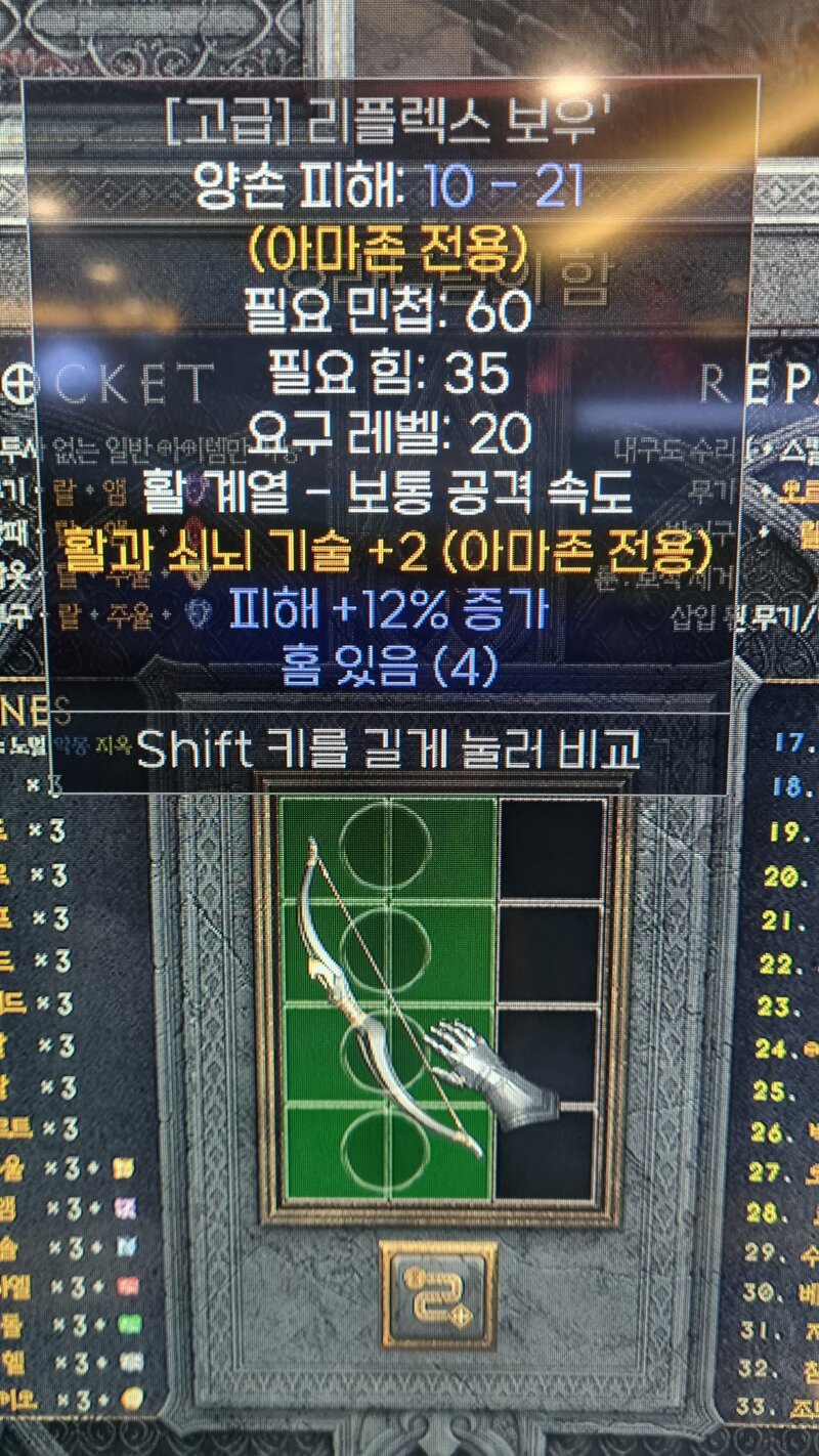 혹시 이런 활도 거래되나요 디아블로2 자유 게시판 디아블로2 인벤
