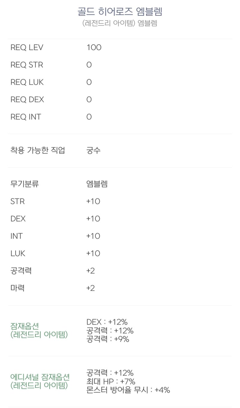 메이플스토리 인벤 이거 윗잠 아랫잠 중에 메이플스토리 인벤 자유게시판