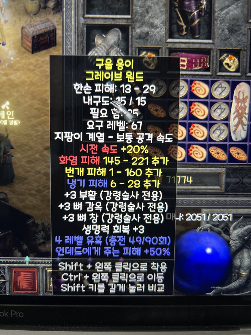 네크 원드 디아블로2 자유 게시판 디아블로2 인벤