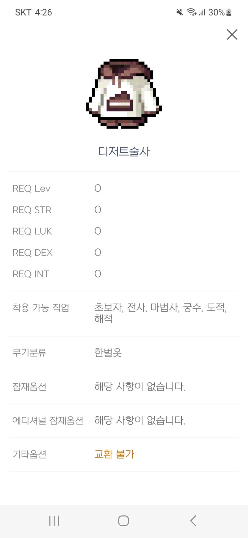메이플스토리 인벤 디저트술사 메이플스토리 인벤 자유게시판