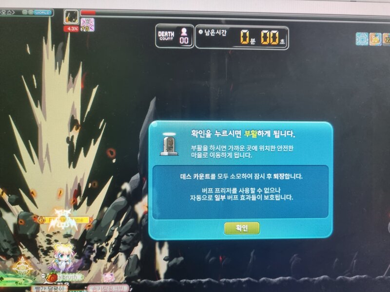 메이플스토리 인벤 카벨2트 개빡치네 메이플스토리 인벤 자유게시판