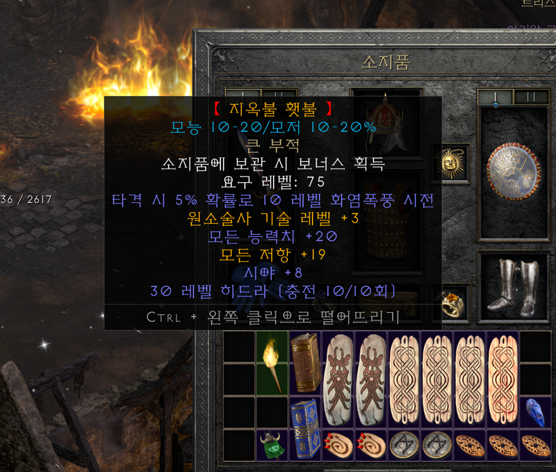 1이 모자란다 ㅠ 디아블로2 득템and자랑 게시판 디아블로2 인벤